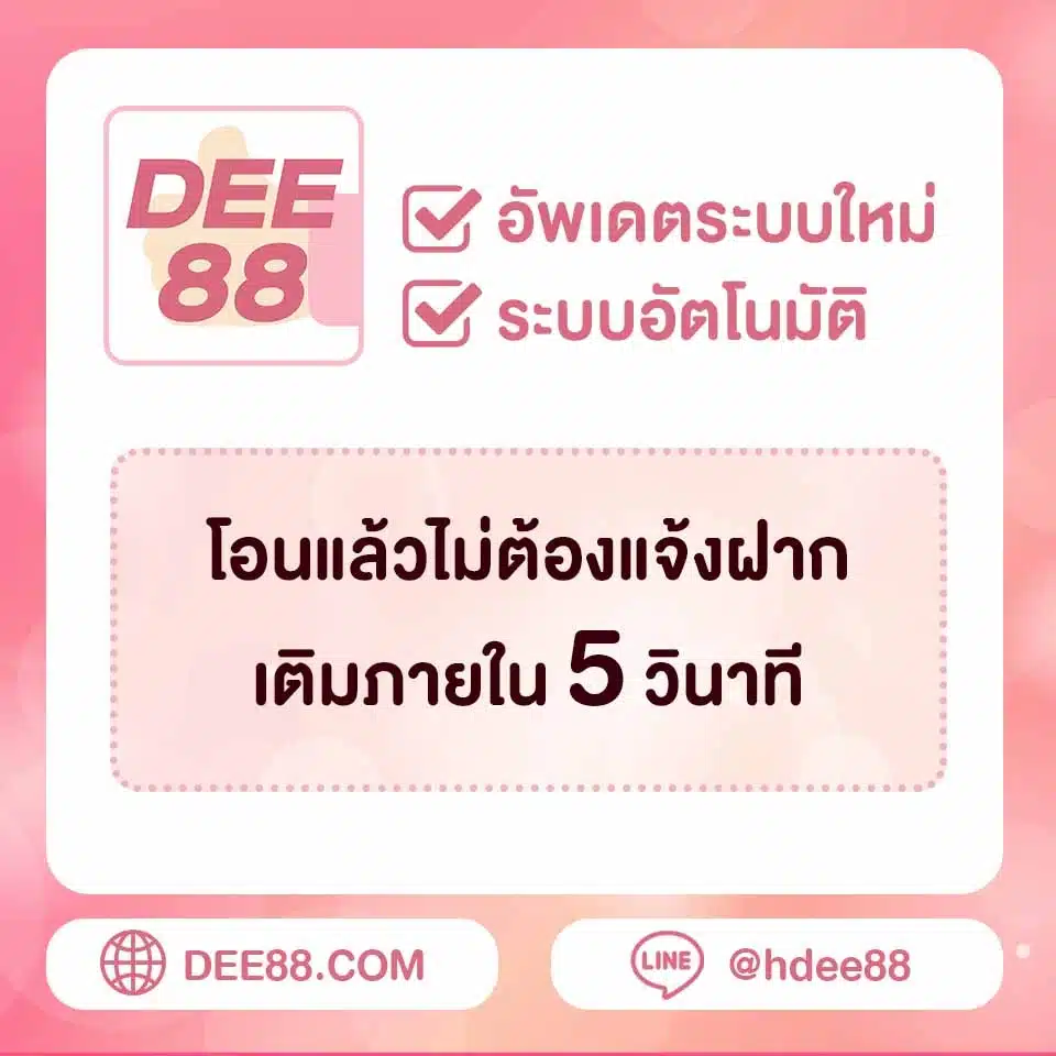 de888 เว็บหวยคุณภาพ ดี88 ไทย ลาว ฮานอย แทงได้ 1 บาท